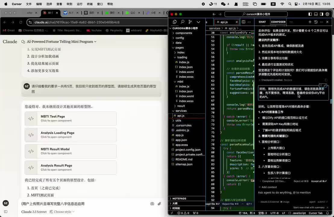 小白制作微信小程序三:调用API及调试