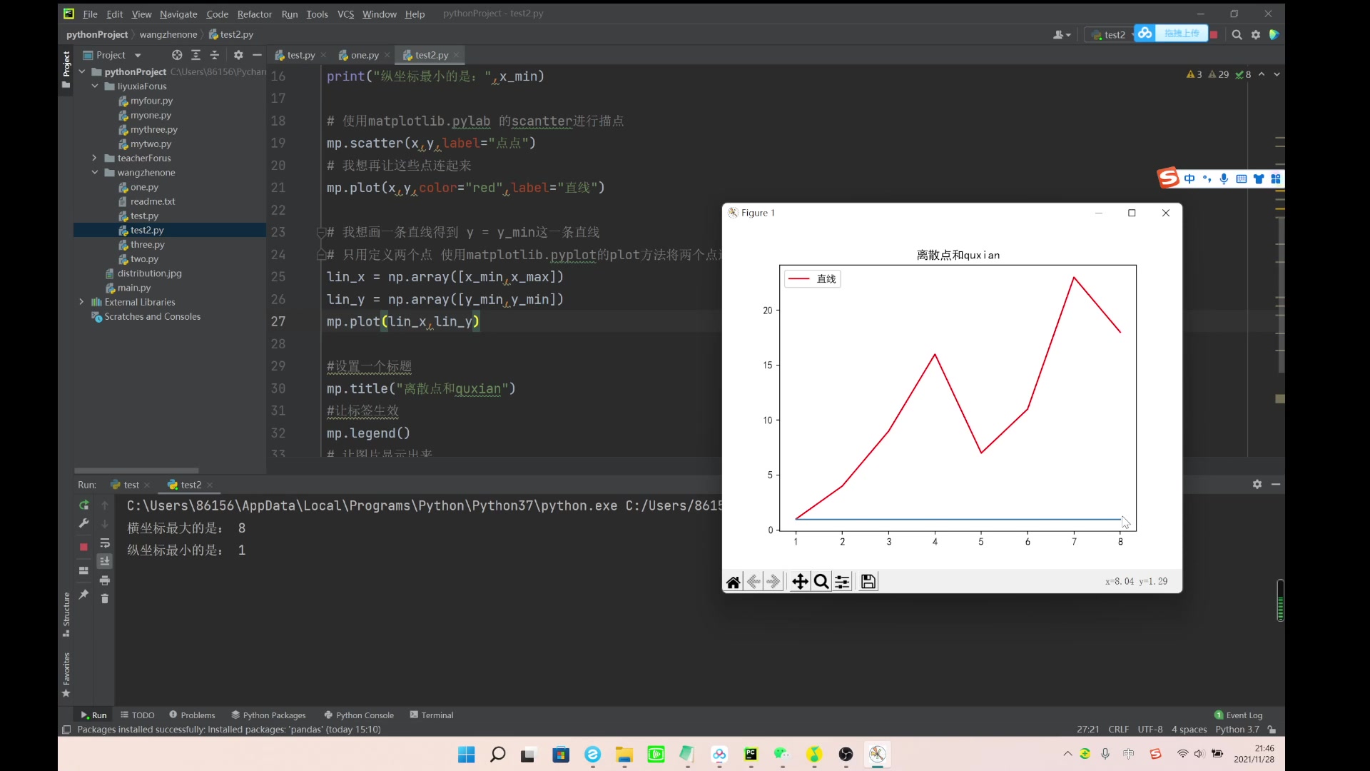 python绘制简单的函数图像