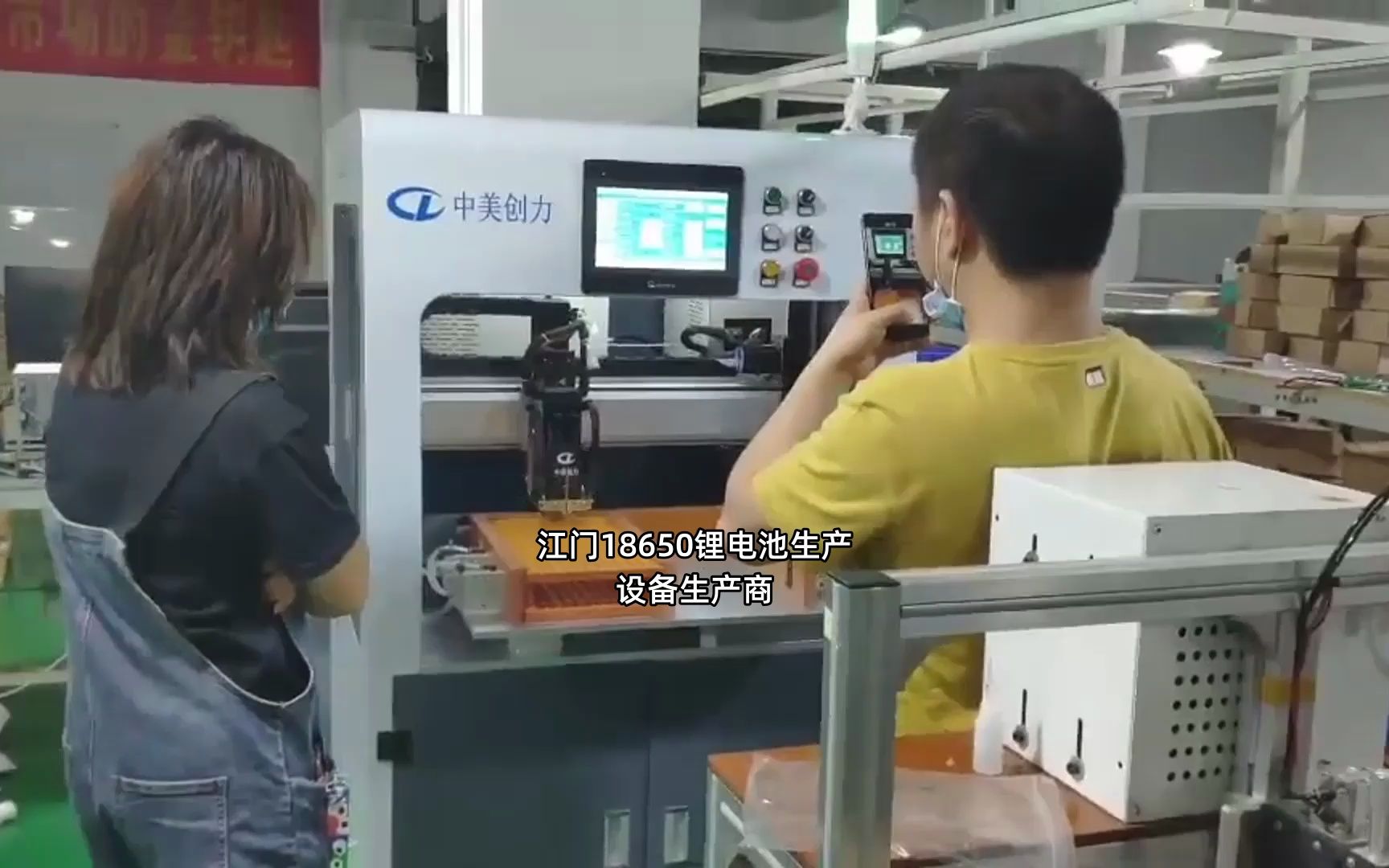 江门锂电池pack设备生产商