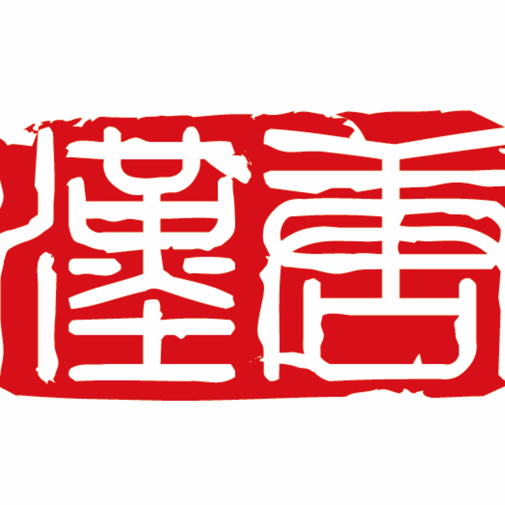 洛阳汉唐琴行 