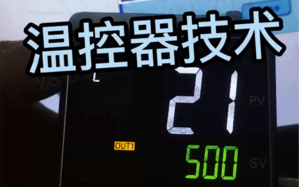 如何设置欧姆龙温控器E5CC系列802通讯款 欧姆龙温控器与威纶通...