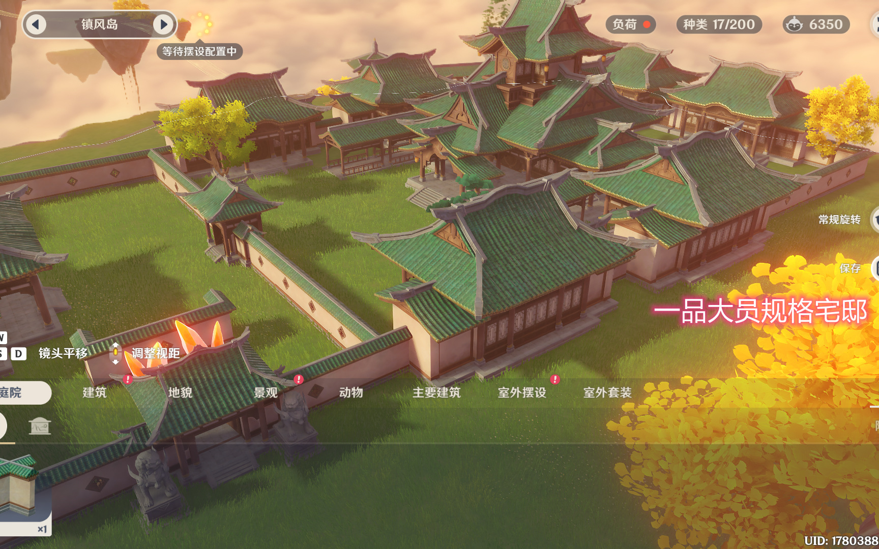 【原神/家园】北派三进四合院2.0_一品大员规格宅邸_墙面无缝完美贴合