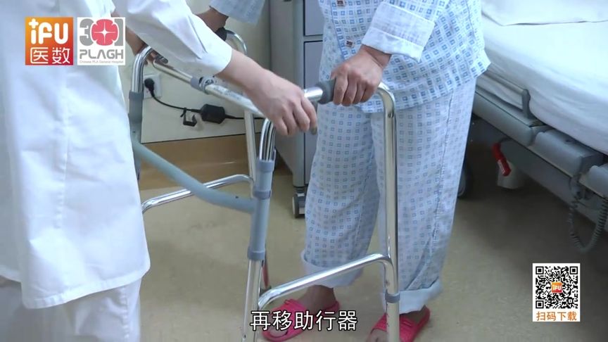 iFU医数康复视频——8:助行器使用示范:平地行走