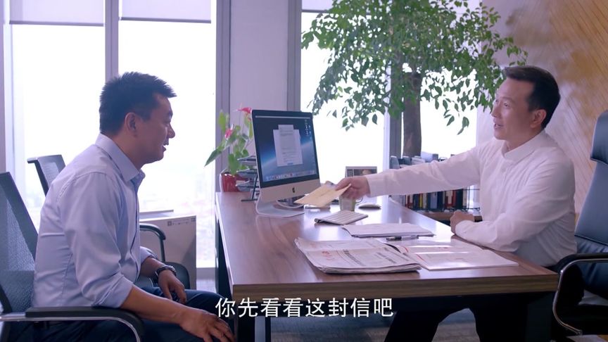 老徐给环保局的领导写了一封信,阻止沈越去贵州任职