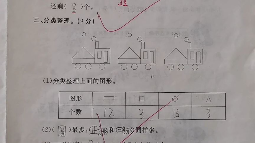 小学数学一年级下册期末检测试卷讲解