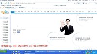 第4讲 phpweb安装教程之后台介绍