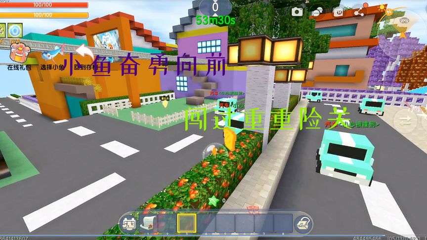 迷你世界:小鱼模拟器,通过重重险关拯救小伙伴