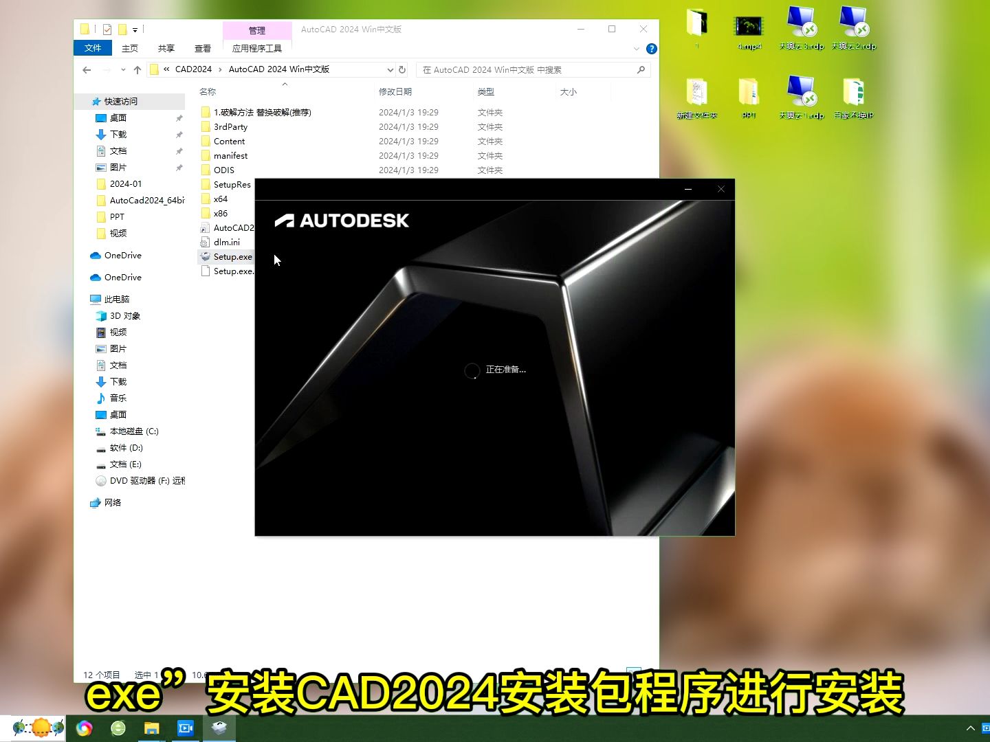 cad2022下载免费中文版破解版CAD怎么安装激活
