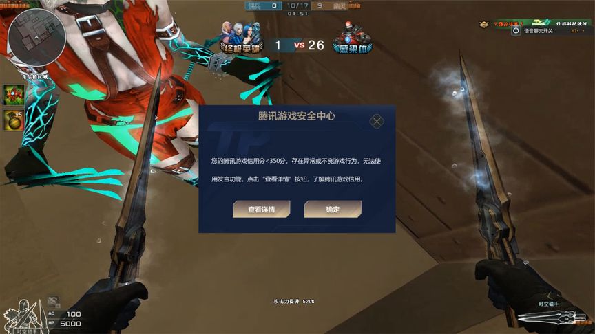 你的腾讯信用分已不足