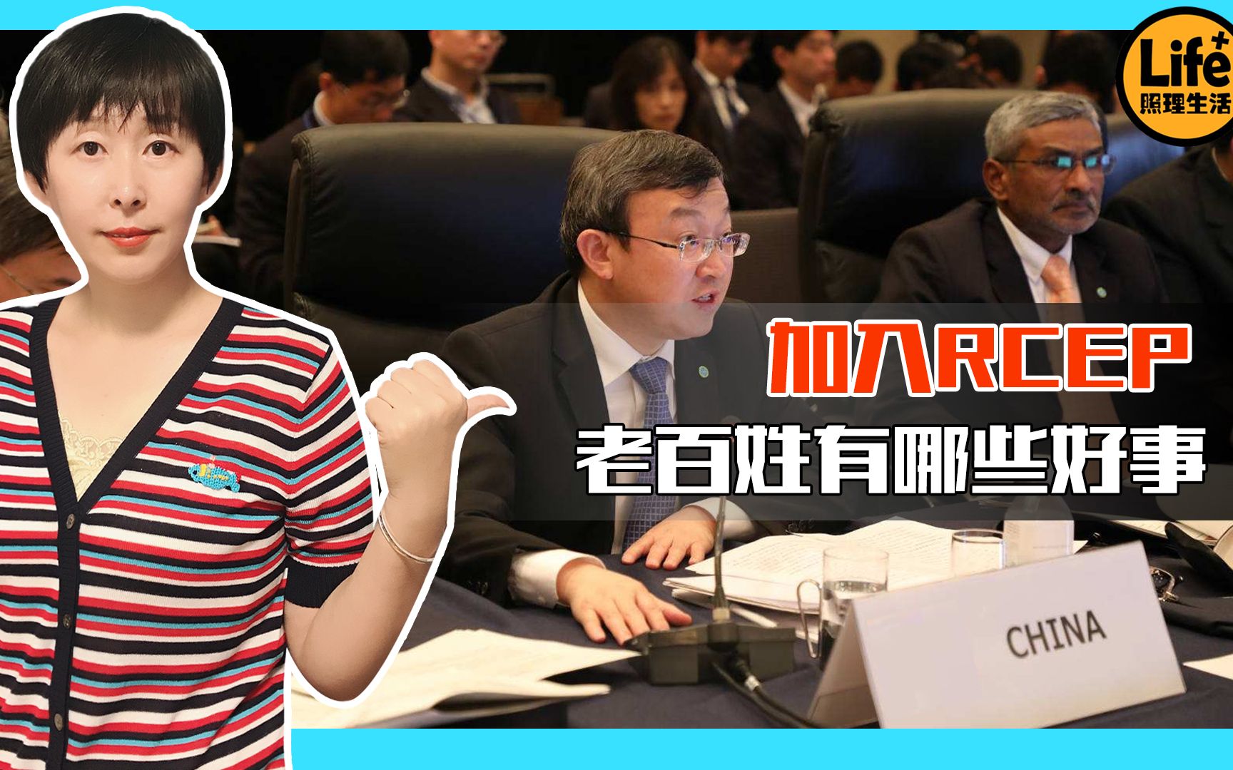 加入RCEP能给我们带来哪些好处?这些红利跟你密切相关