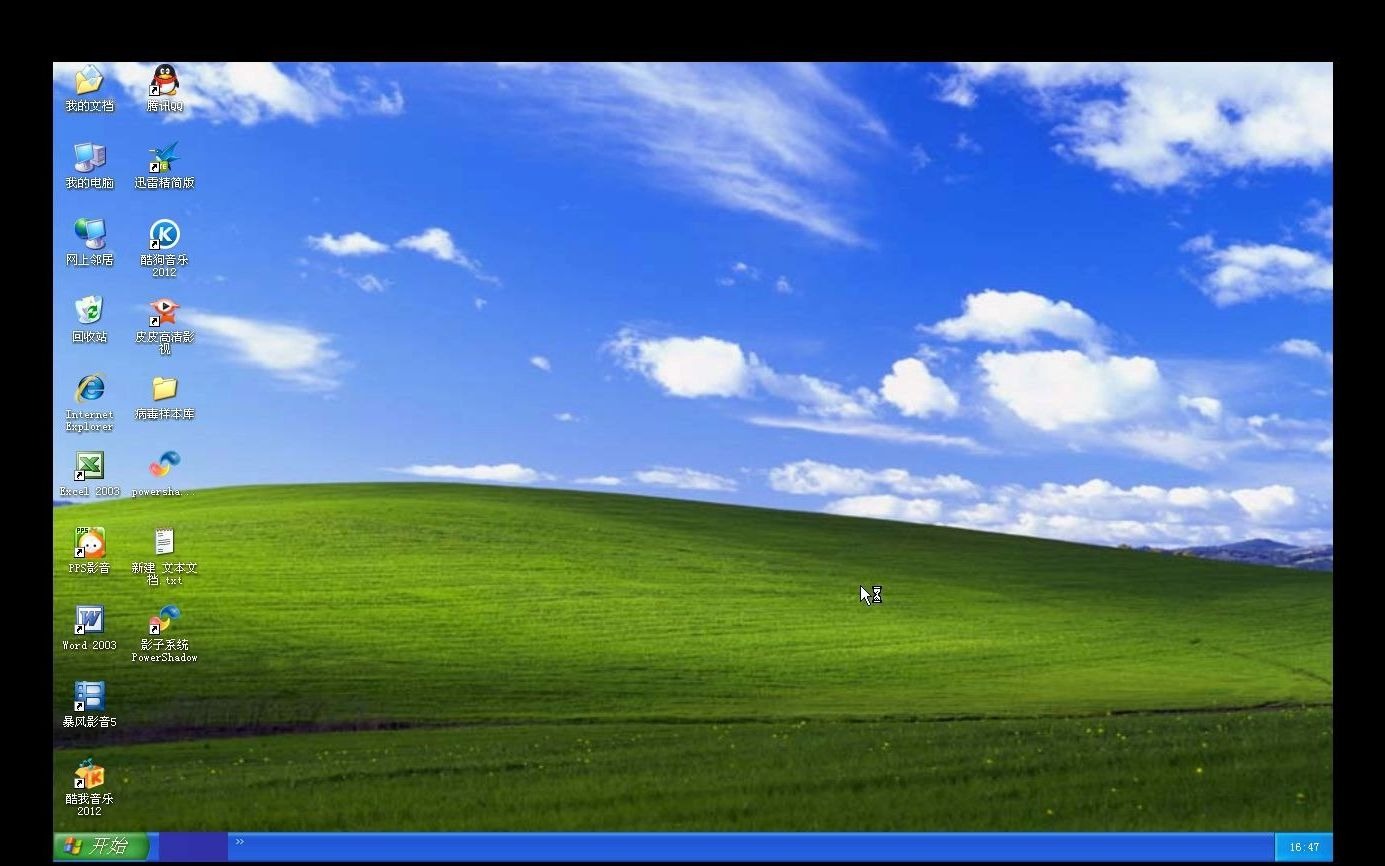 彩虹猫病毒 VS 影子系统