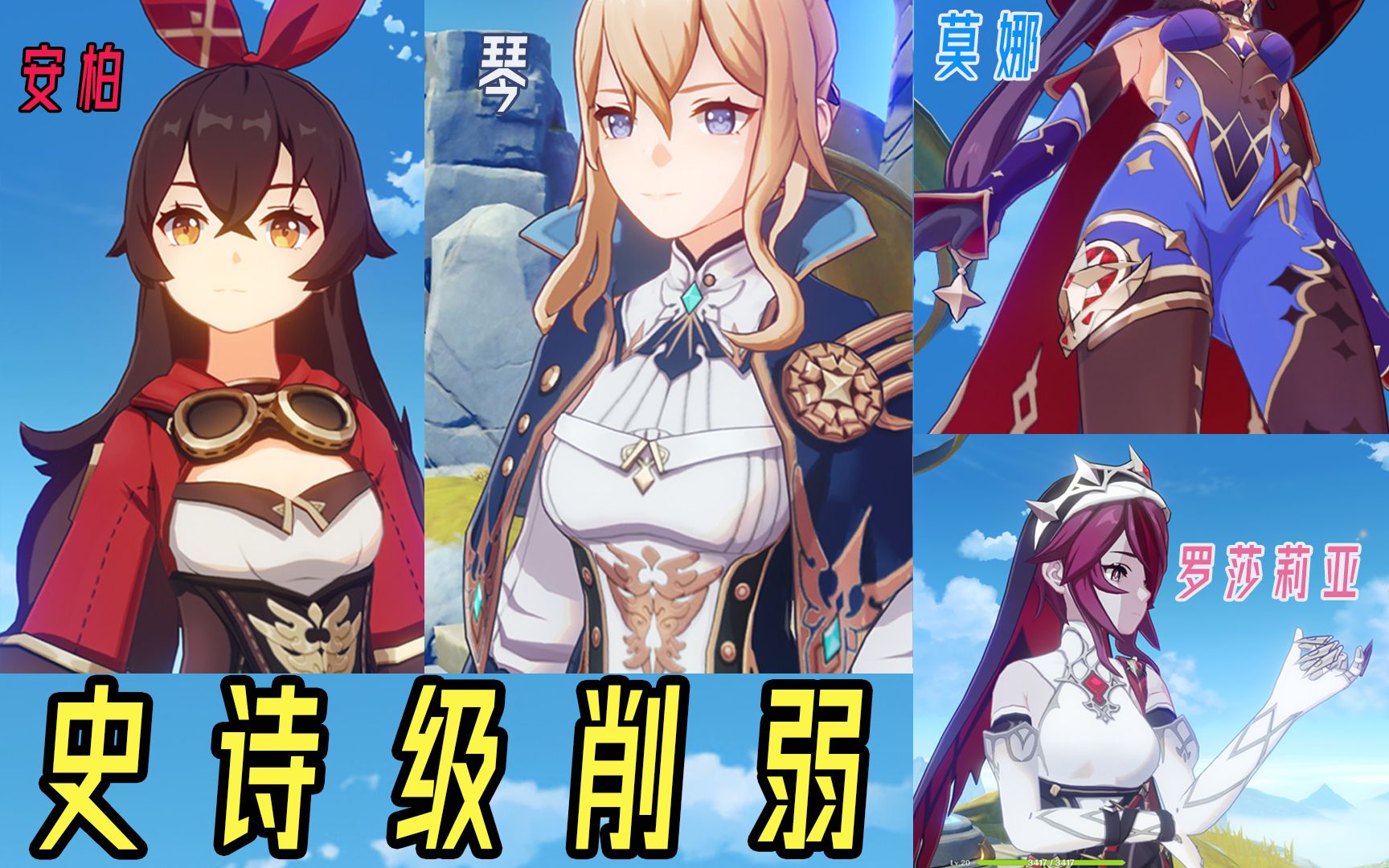 原神角色外观调整,莫娜化身马戏团小丑。