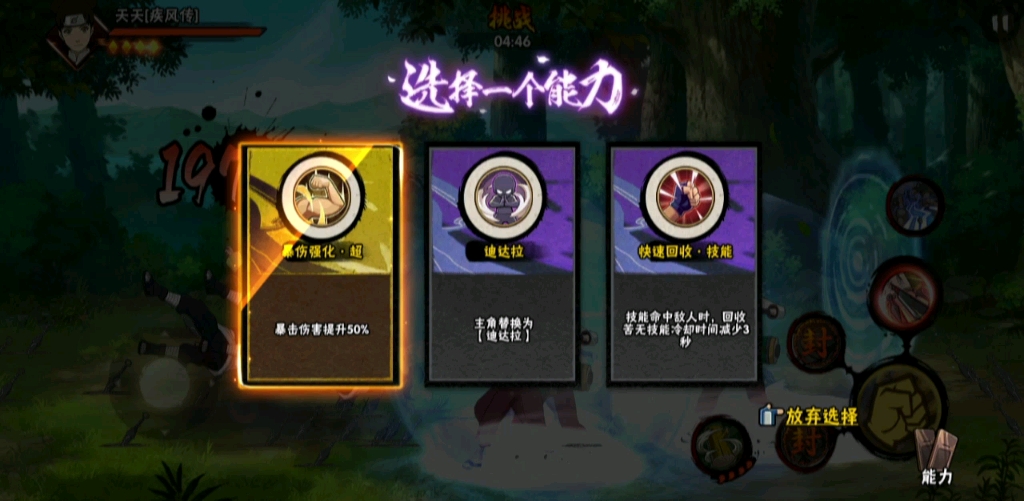 幻之试炼4 修罗模式纯纯的欧皇模式 什么好卡牌都有