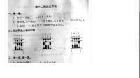 10000以内数的组成、读法与写法