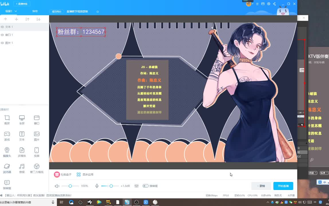 直播姬/OBS/相关软件教程