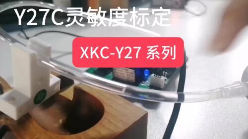 小管道液位传感器灵敏度调试方法,可实现远程实时标定