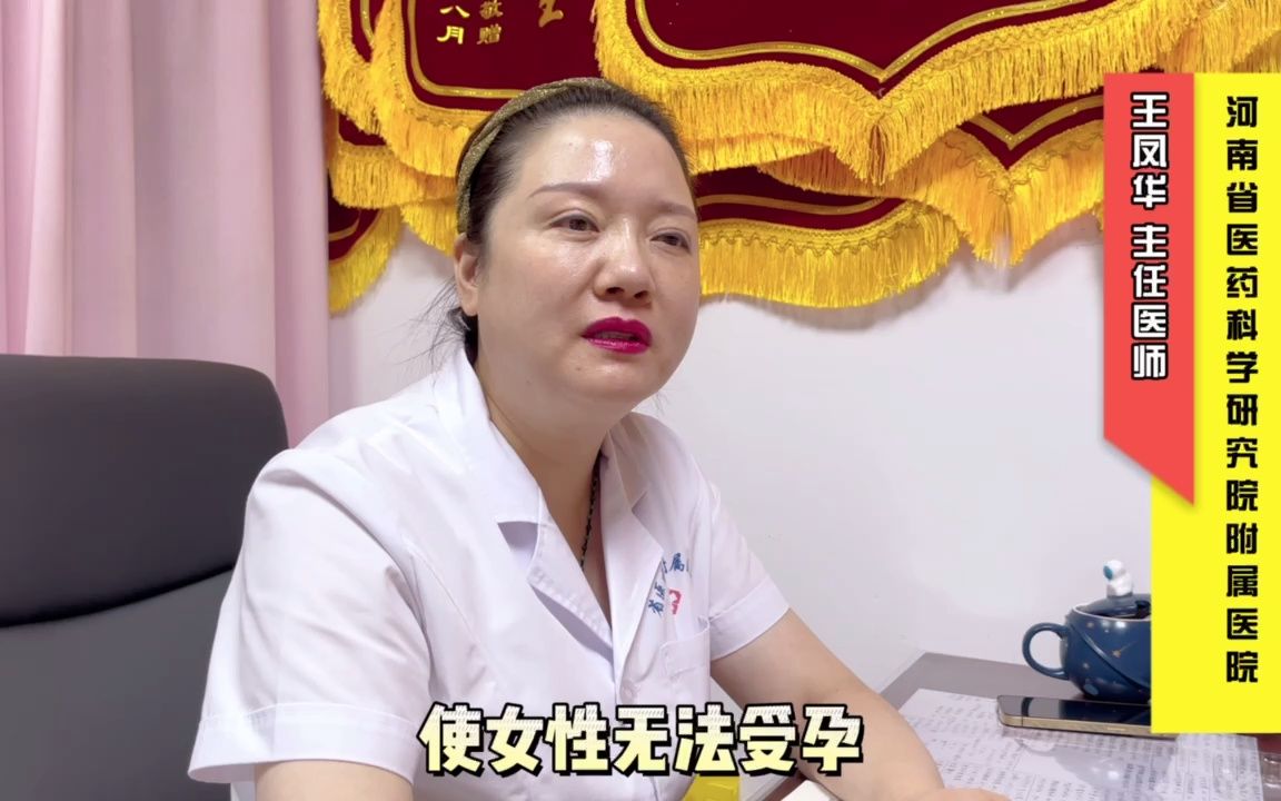 什么情况会患有输卵管堵塞?