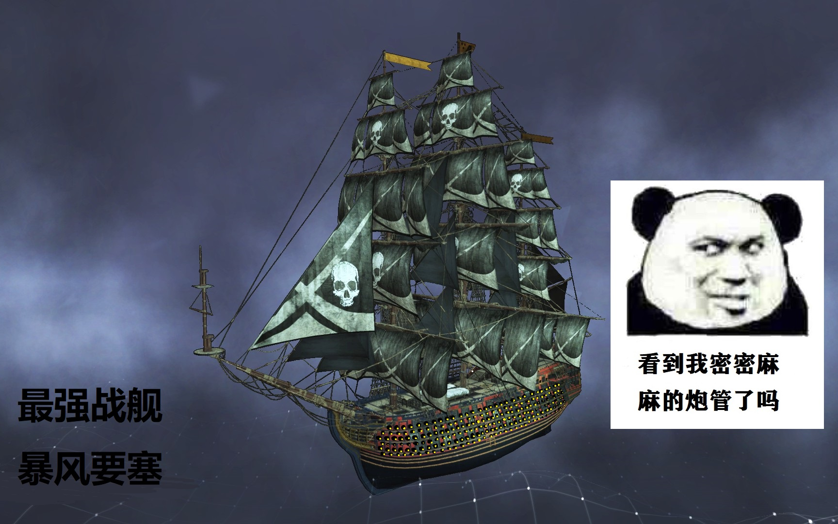 几种方法暴打最强战舰暴风要塞
