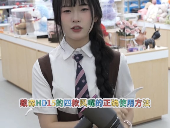 戴森吹风机HD15的4款风嘴使用方法! 一款好用的吹风机真的会增加...
