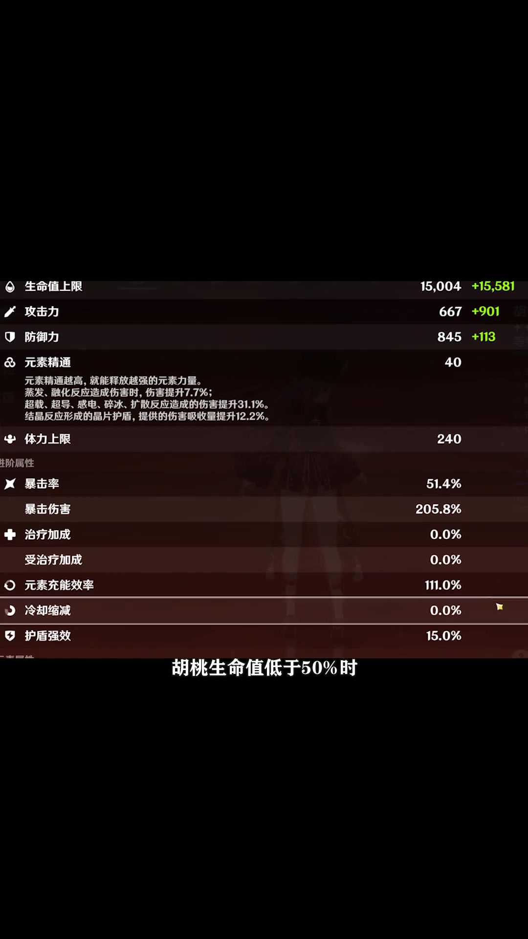 保姆级攻略---胡桃篇_原神_攻略