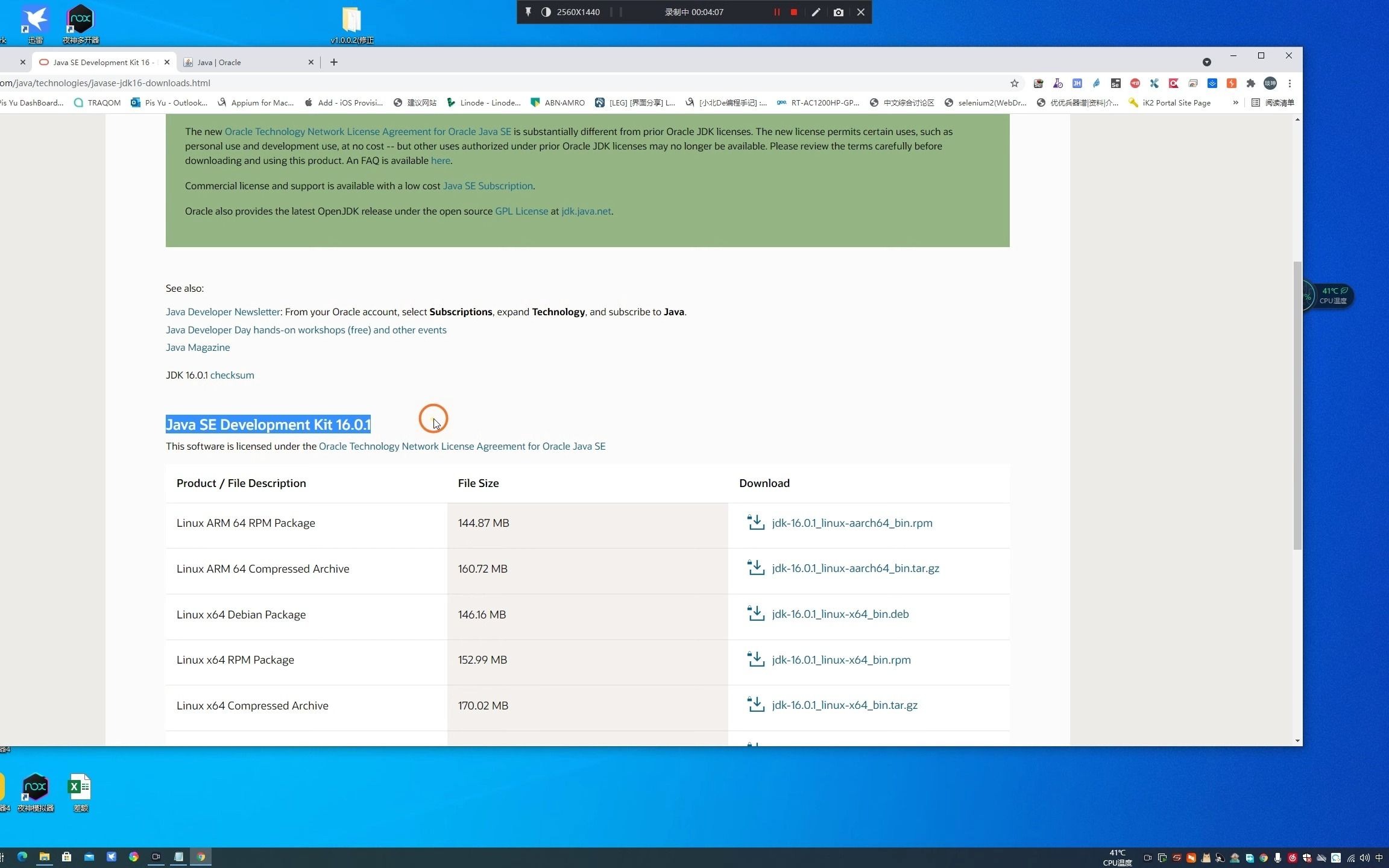 新手教程第①集---jmeter环境配置与安装
