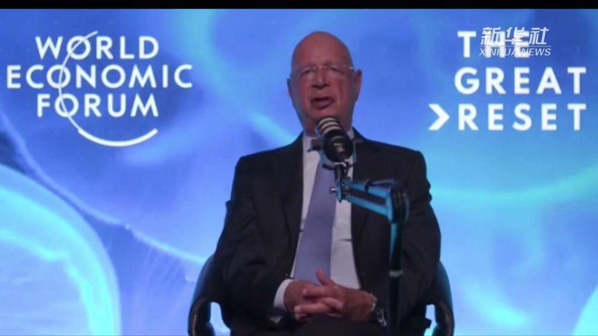 世界经济论坛宣布2021年年会主题为“世界的复兴”