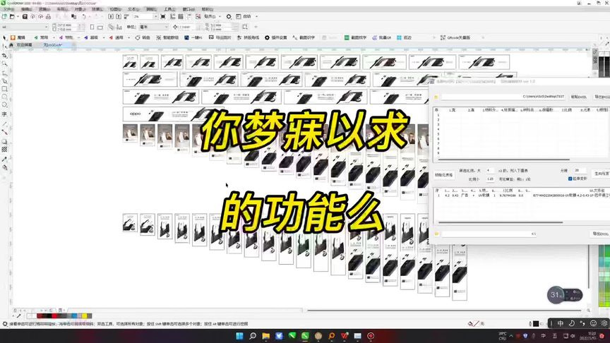 #coreldraw #cdr魔镜插件 #魔镜插件 #cdr插件 #自动排图