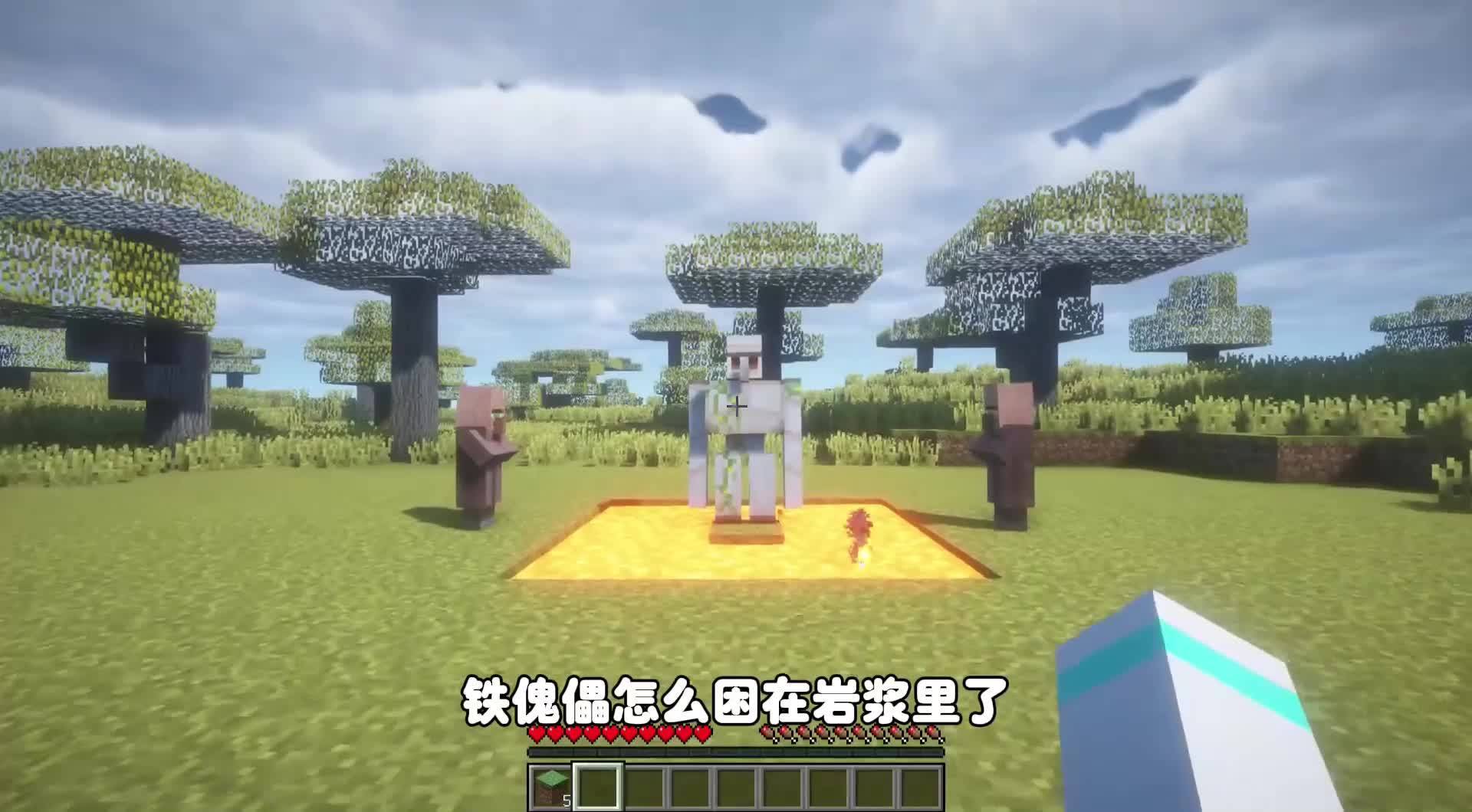 我的世界:帮助落难的生物