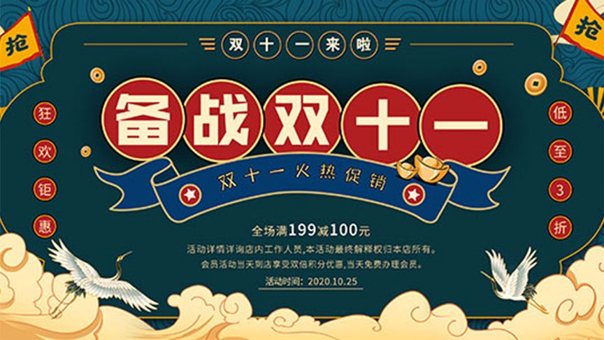 PS零基础教程连载第五课:双11完成(图层编组)