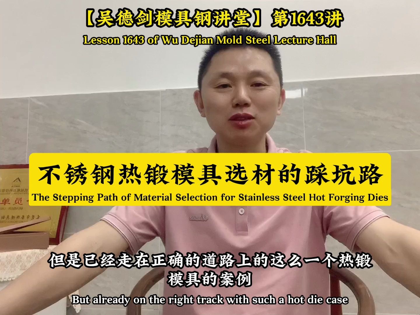 不懂模具,不懂模具钢,不懂生产工艺,3不懂的你,模具钢是卖不出去的。...