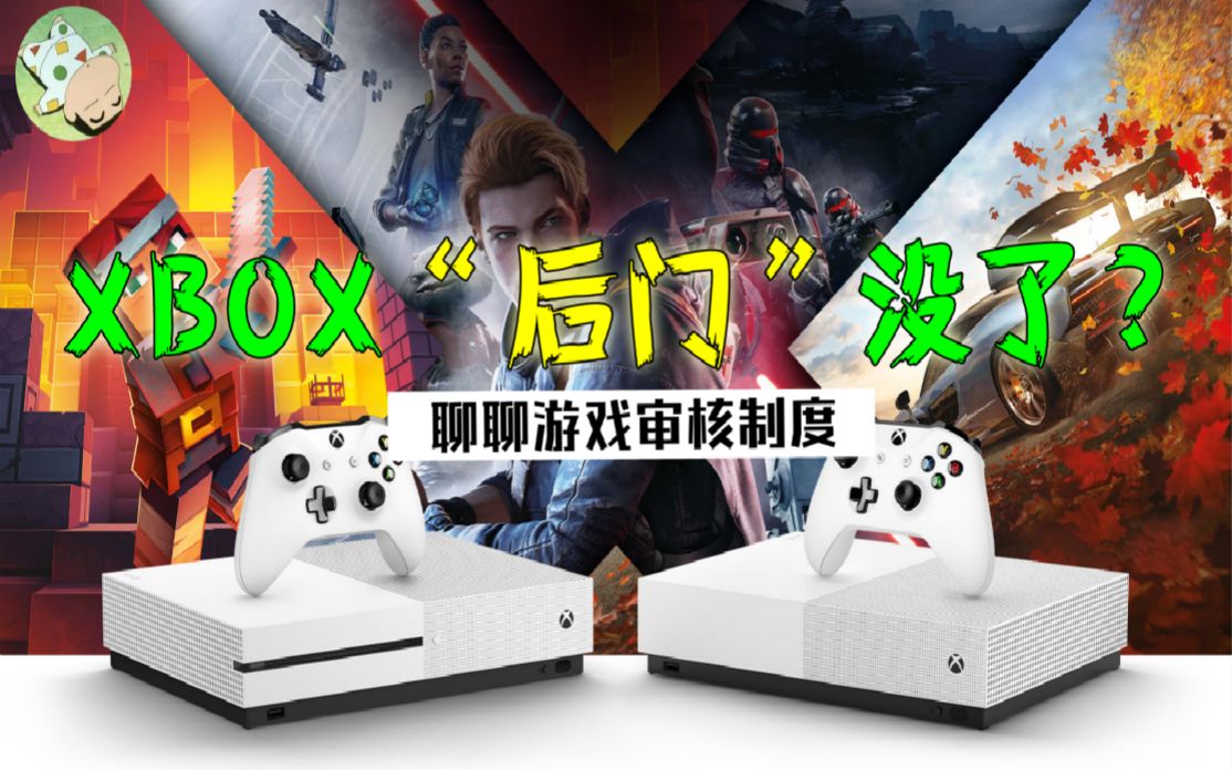 从国行XBOX被锁“后门”说起,聊聊国内的游戏审核制度