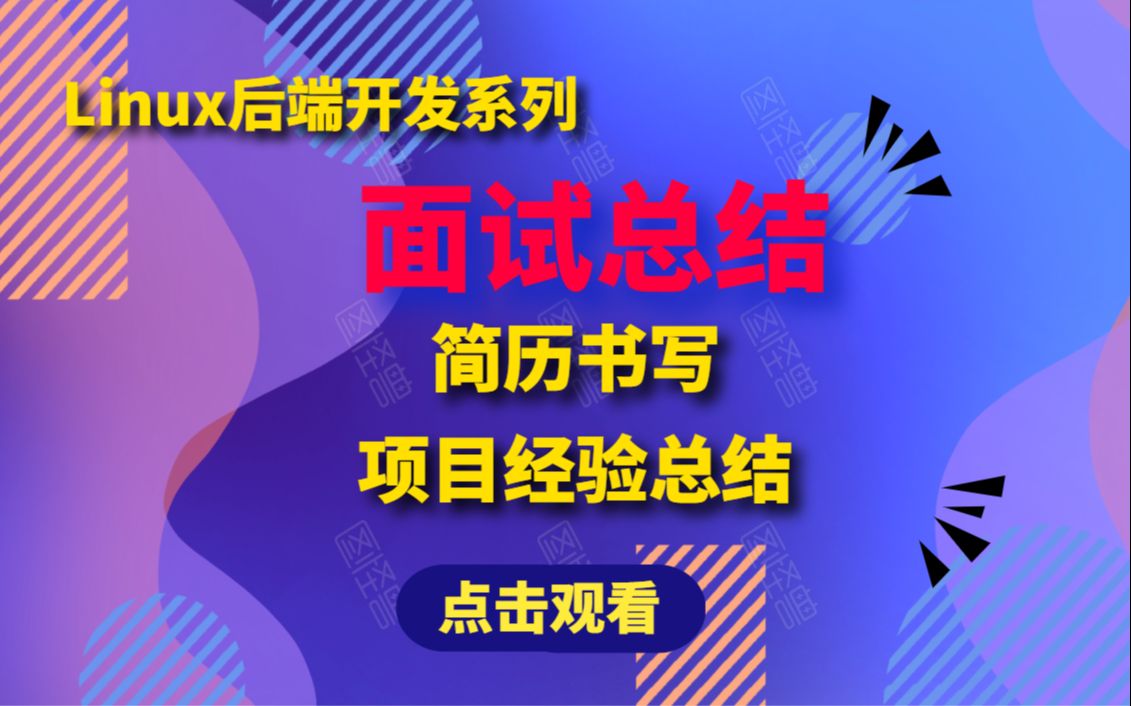 【面试简历篇】优秀的简历如何书写,让你的简历更加专业,项目经历