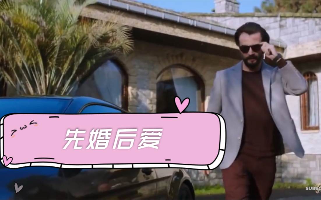 土剧【承诺】【霸道总裁and小白兔女主】先婚后爱 前期虐后期甜【...
