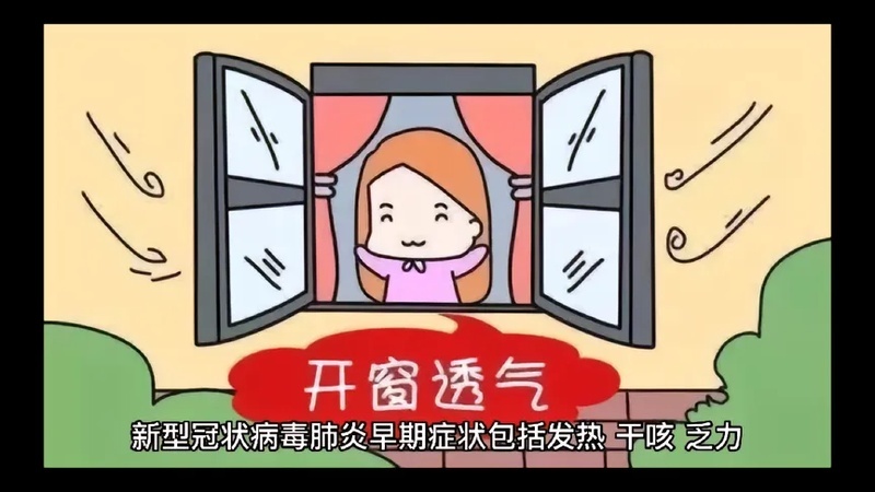 新冠肺炎早期症状