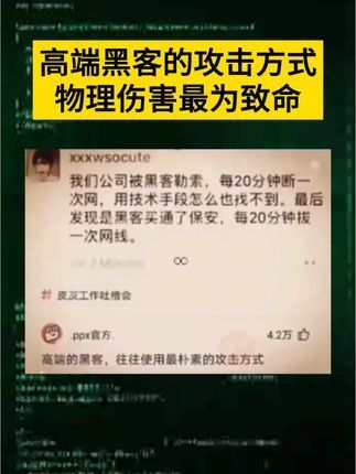 高端的黑客,往往使用最简单的攻击方式