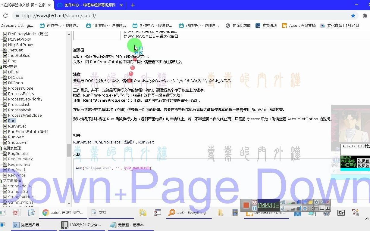 Run 运行外部程序。 Run ( "文件名" [, "工作目录" [, 标志]] ) 参数
