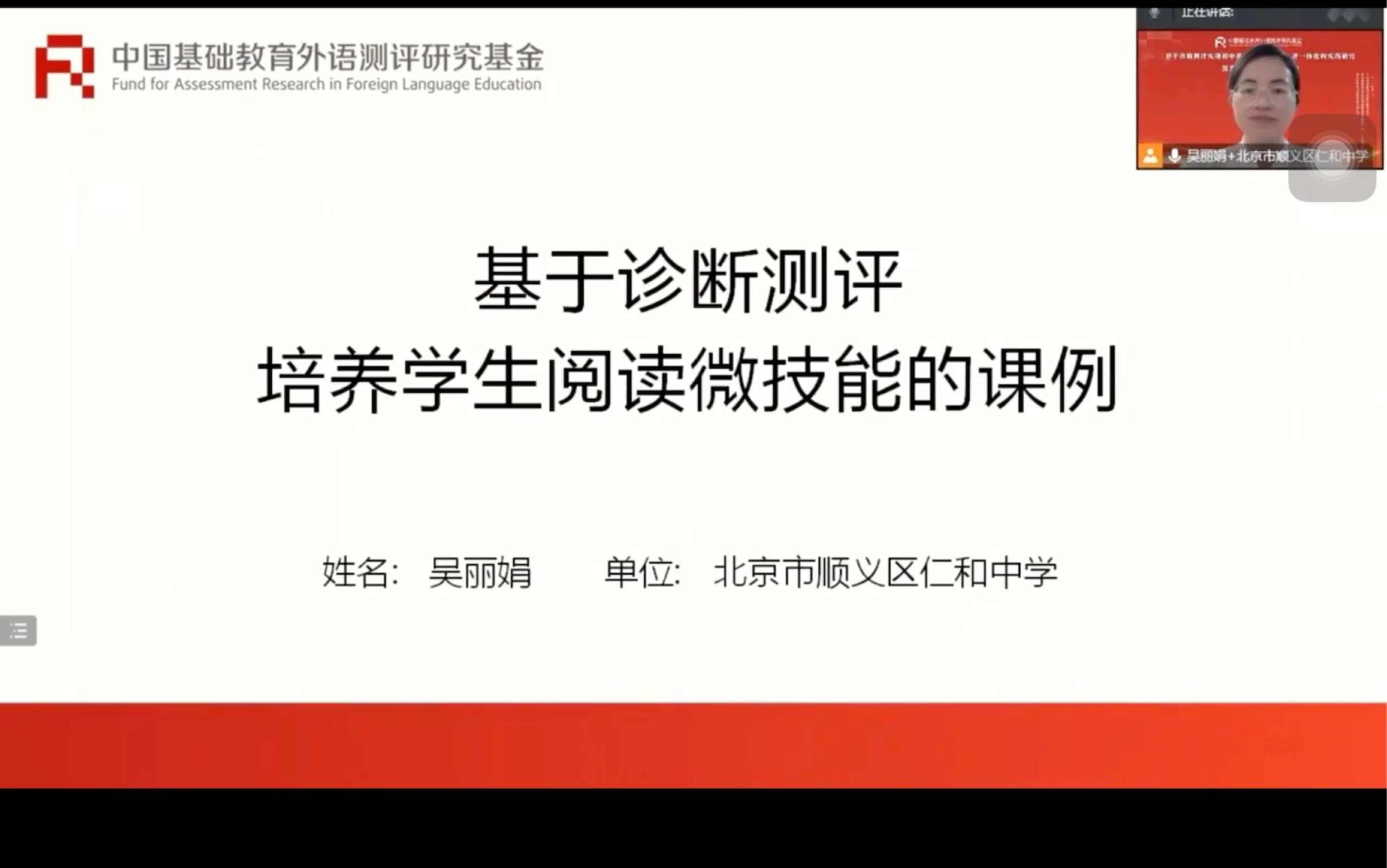 基于诊断测评培养学生阅读微技能的教学设计(来源于外研测评,内容仅...