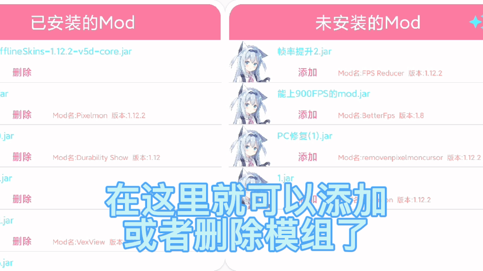 我的世界澪手机版如何删除模组