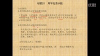 七代——专题10-用字母表示数知识点