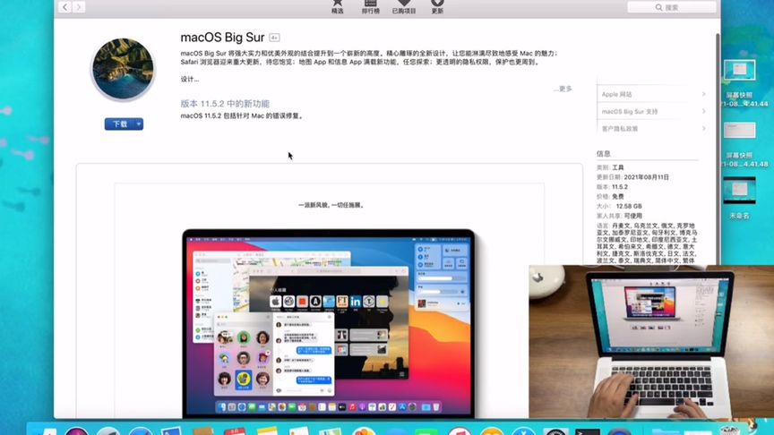 实用教程:如何更新升级你的Mac到最新/中间版本MacOS