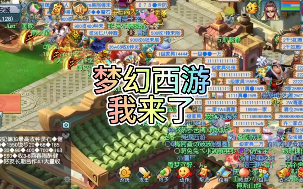 无与伦比新区梦幻西游的一张尊享绿通既然这么高,真是难以想象#梦幻...