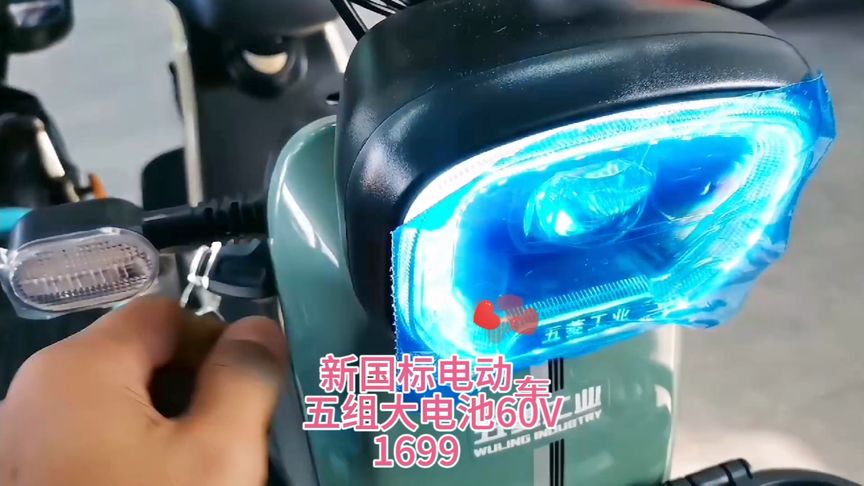 五菱工业新国标电动车,挂绿牌。换购价仅需1699。