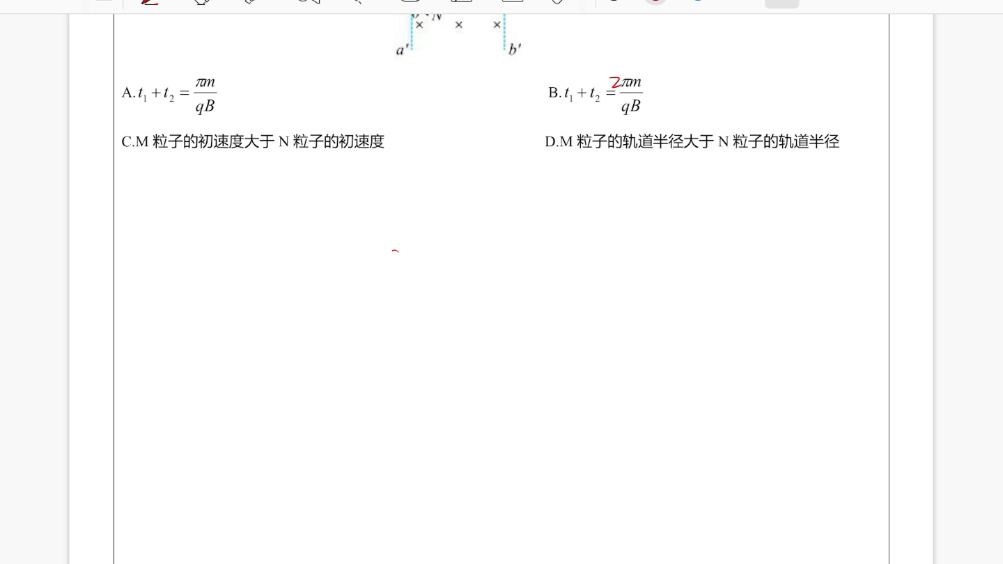 直线边界磁场