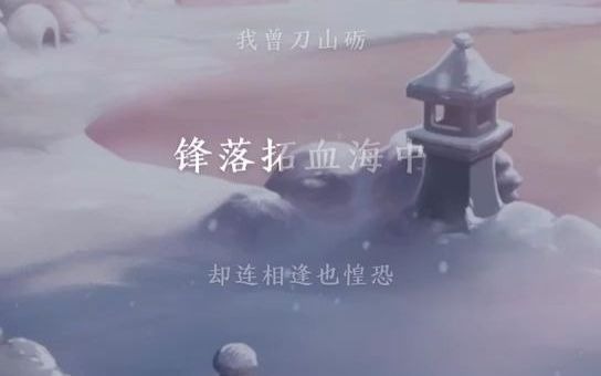 【翻唱】江湖归梦 (全民k歌录制)《督主有病》这歌真好听