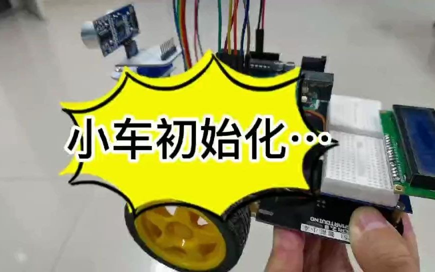 电子电路(十二)Arduino驱动小车