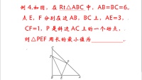中考填空压轴题, 求三角形的周长最小值, 要学会转化为线段和最值