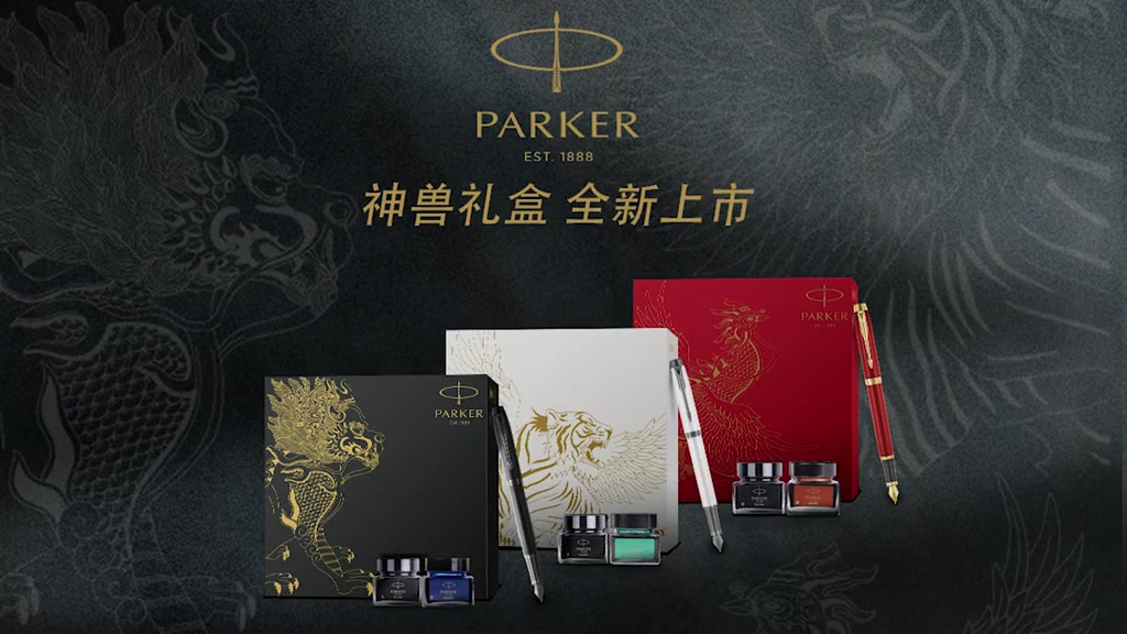 PARKER/派克钢笔2020新款IM墨水笔神兽礼盒学生练字用商务男士...