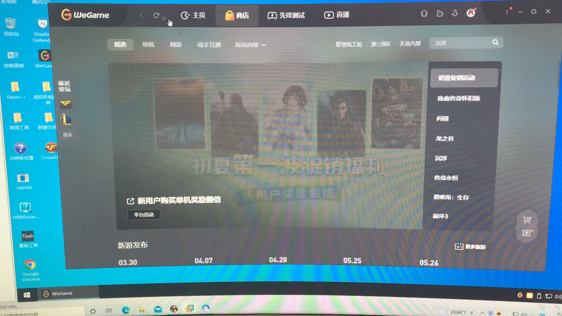 可以打游戏的虚拟机系统,需要的自取