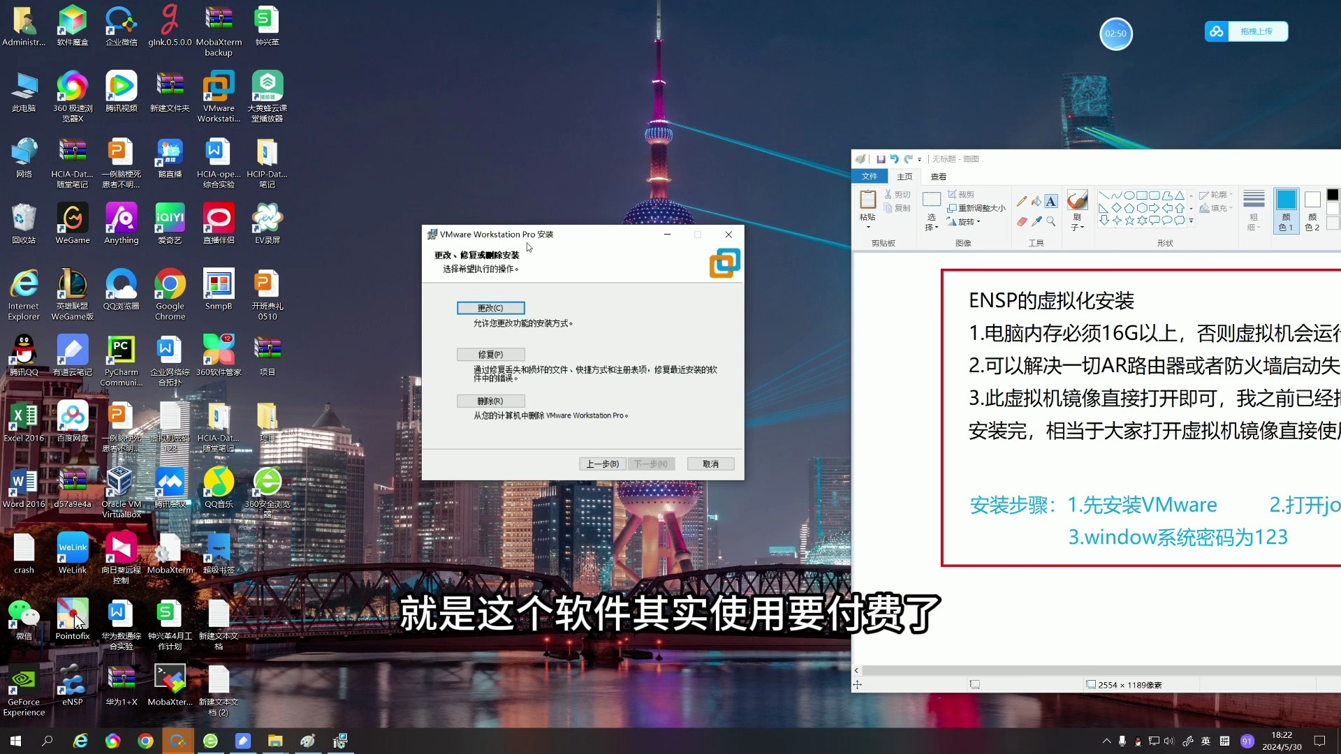 网络入门02-华为模拟器虚拟化安装简单易懂一看就会