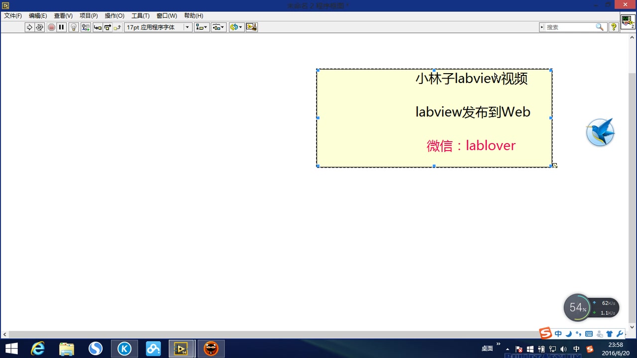 13、第十三期 labview发布到web